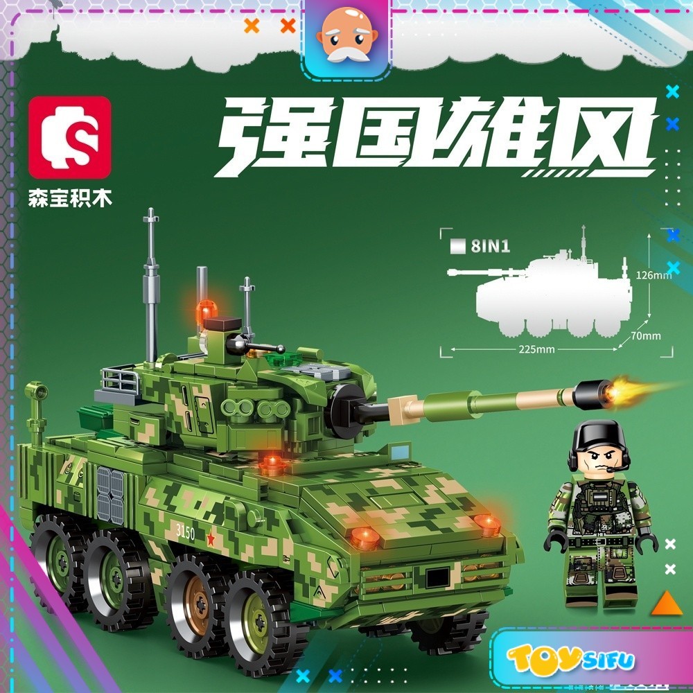 [8 IN 1] Sembo Block 203147-203154 ZTL-11 Wheeled Armored Assault ...