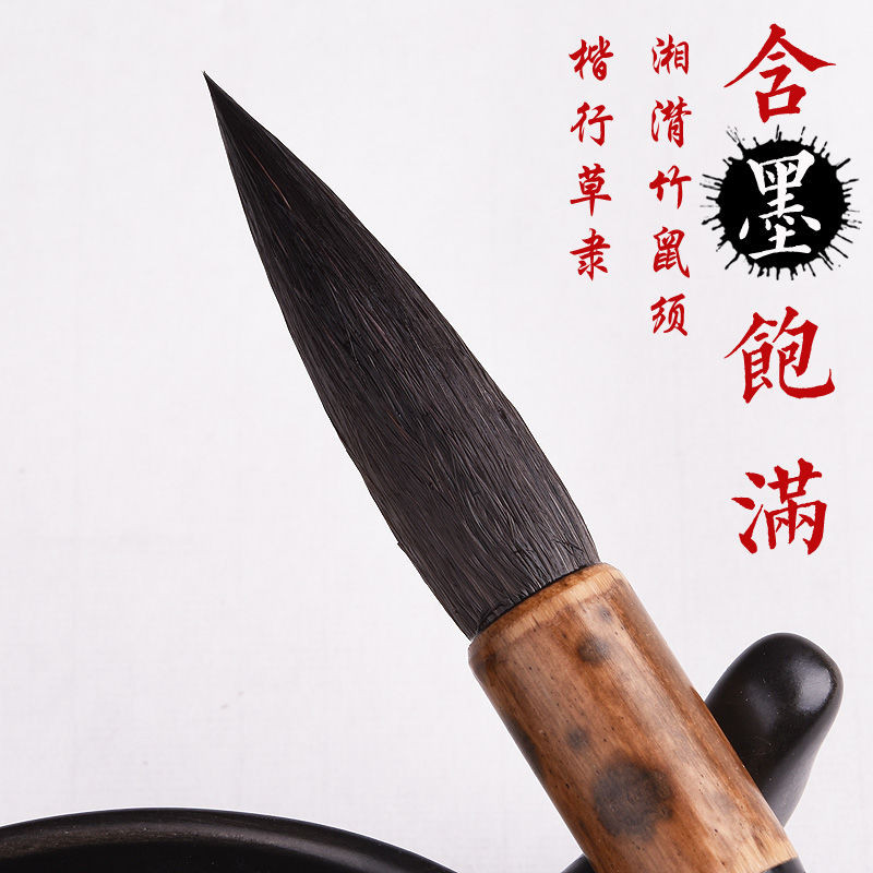 Xiang Fei Bamboo Mouse Beard Long Front Brush Tian Ou Regular Script ...