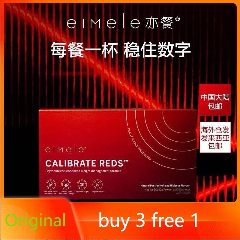Original Spot Goods 瘦身现货Eimele Calibrate Reds/亦餐纤体粉/口服纤体针粉 | Shopee Malaysia