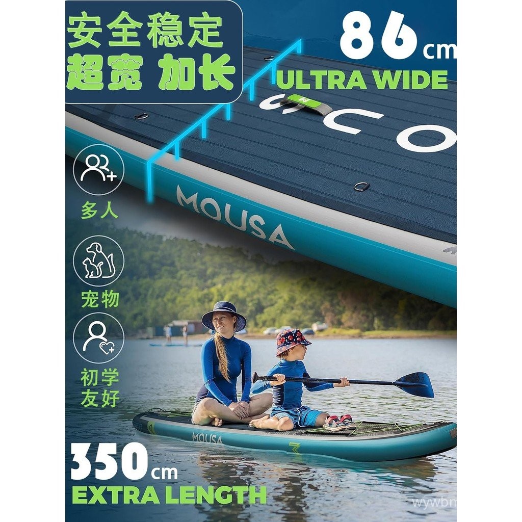 Mousa Inflatable Paddle Board Hot Sale Pulp Board Sea Standing Drift ...