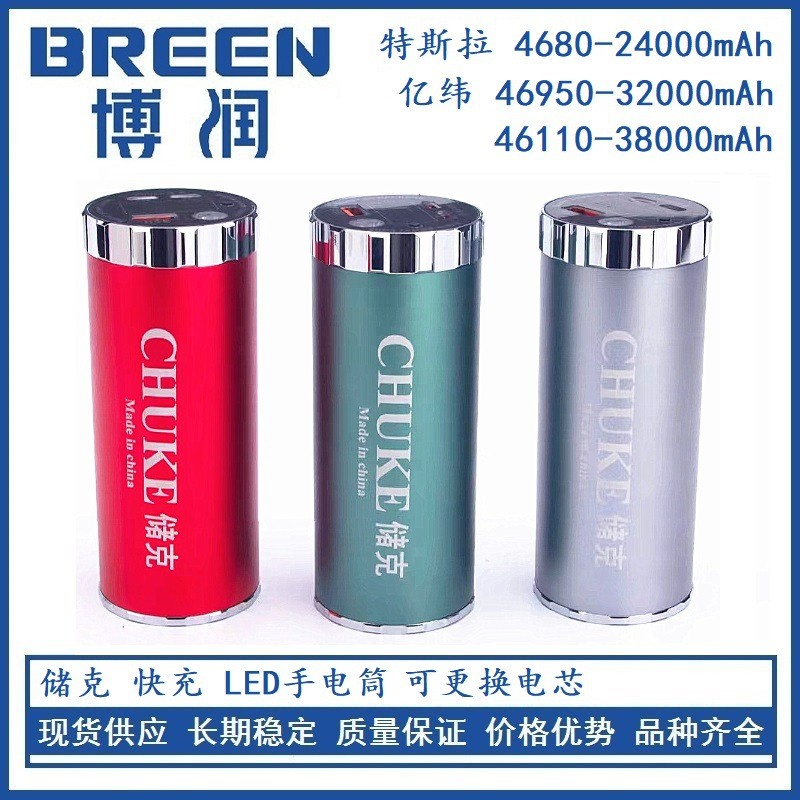 Hot Sale Tesla 4680 Charging Bao Yiwei 46110 Large Unit 3W Detachable ...