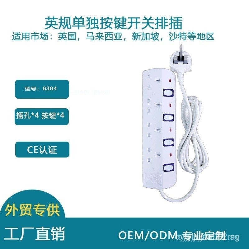MY British Standard BS Power strip4Bit4Switch Button Applicable to Hong ...
