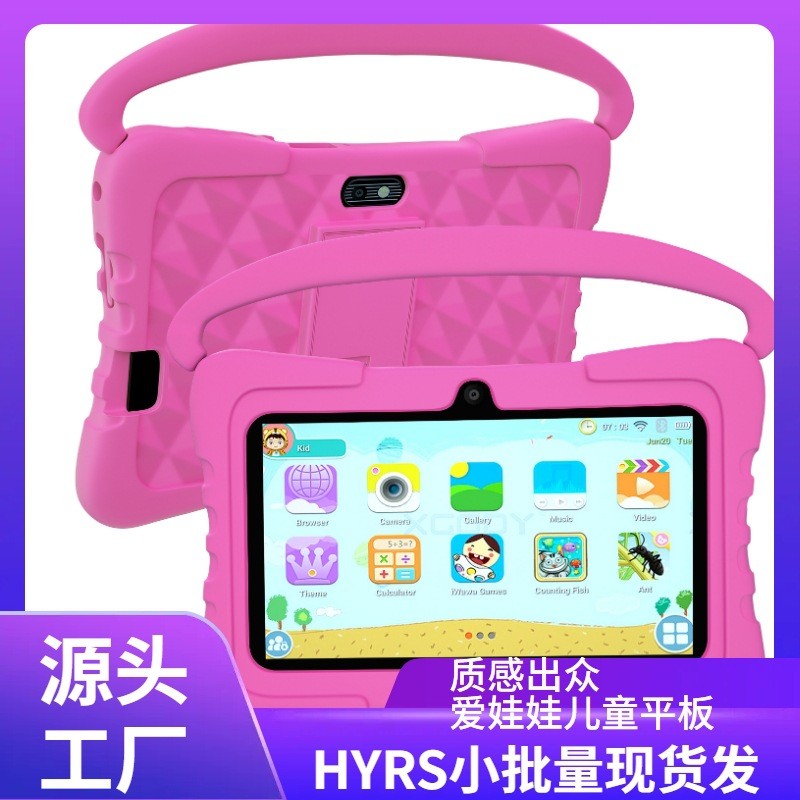 Bekalan rentas sempadan, stok kecil, tablet kanak-kanak 7 inci, tablet ...