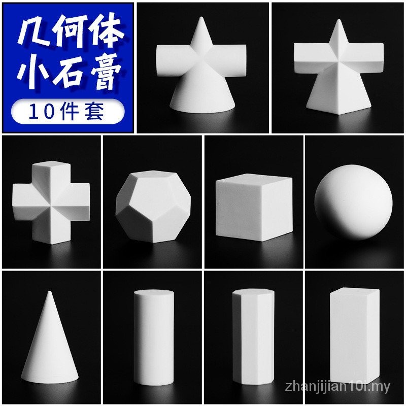 Geometry Body [10-Piece Set] Sketch Grade Plaster Mini Geometry Body ...