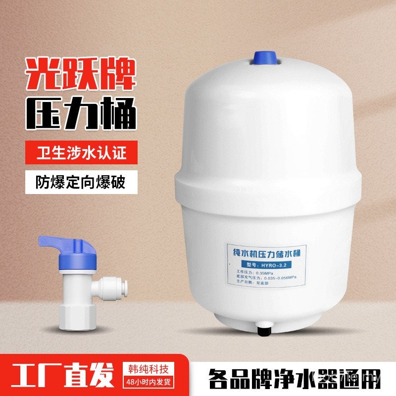 Guangyue 3.2g baldi tekanan tangki simpanan air mesin air minuman ...