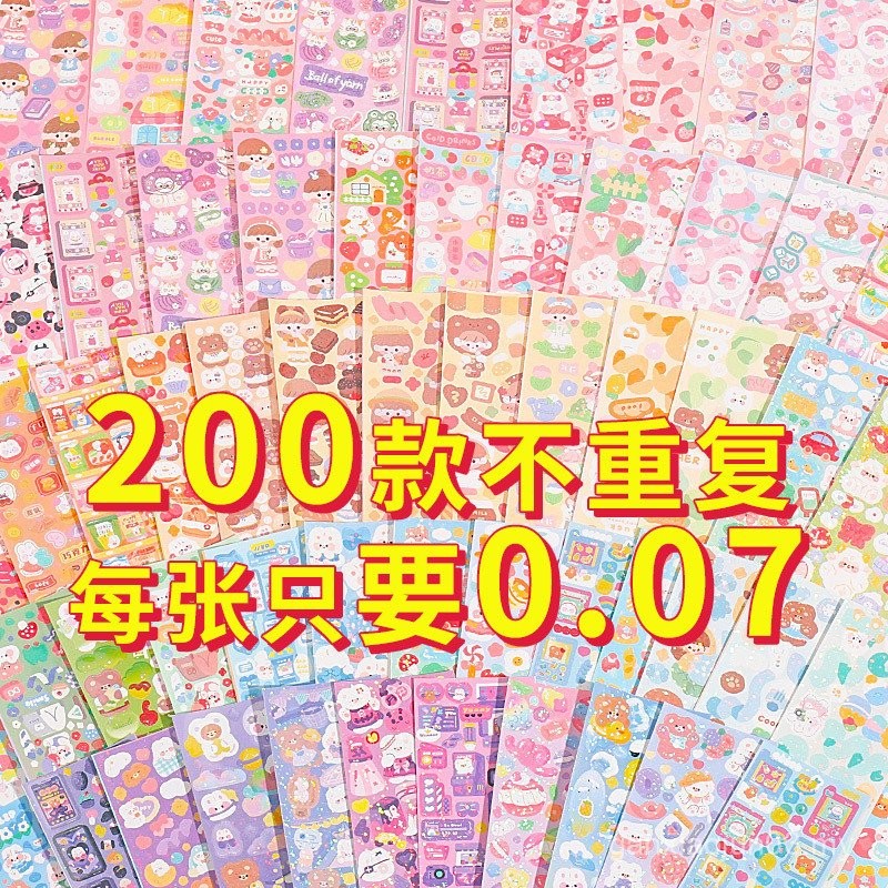 Laser Goo Card Sticker Cute Waterproof Sticker Korean Style Handbook ...