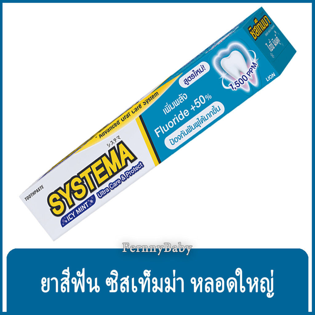 FernnyBaby SYSTEMA 140G Care & Protect Toothpaste Blue Icy Mint 140G | Shopee Malaysia