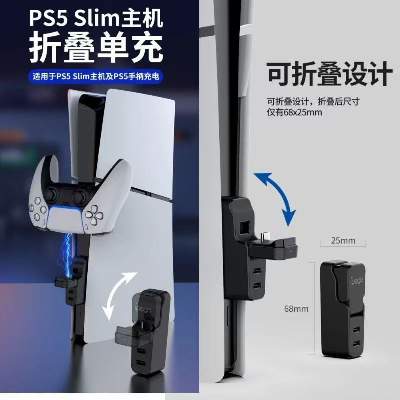 【2025】For PS5 Pro/PS5 slim host foldable charging stand PS5 controller ...