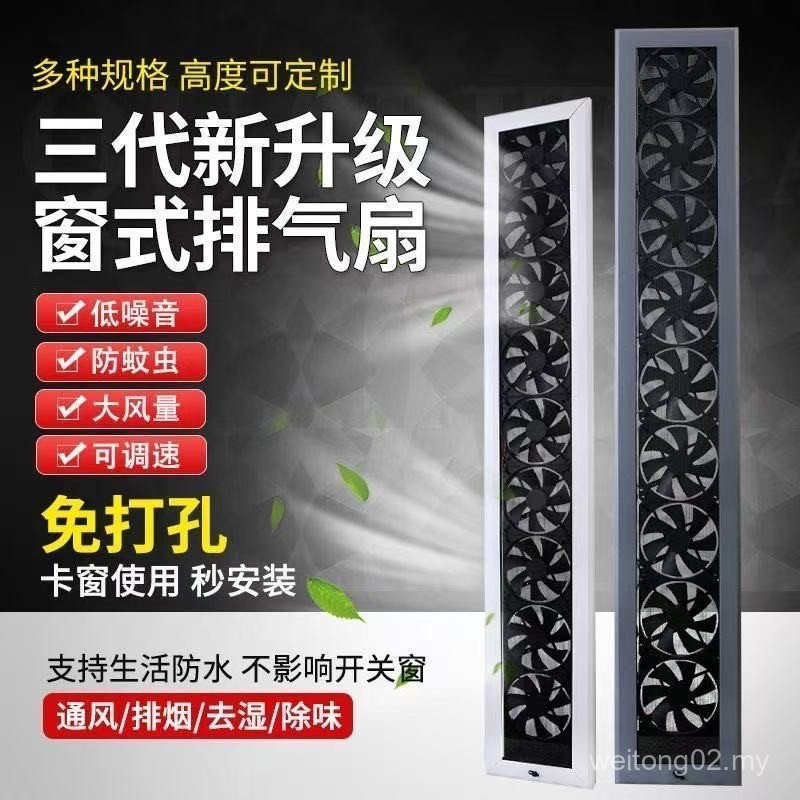 Window Exhaust Fan Exhaust Fan Perforation-Free Ventilation Powerful ...