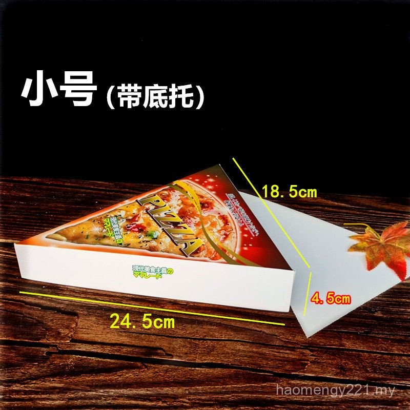 Triangle pizza box, sliced pizza packaging box, pizza packaging color ...