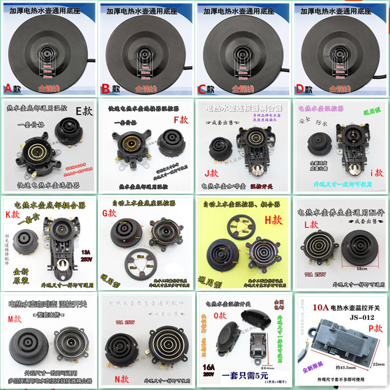 Universal Switch Coupler Thermostat Accessories Electric Kettle Base ...