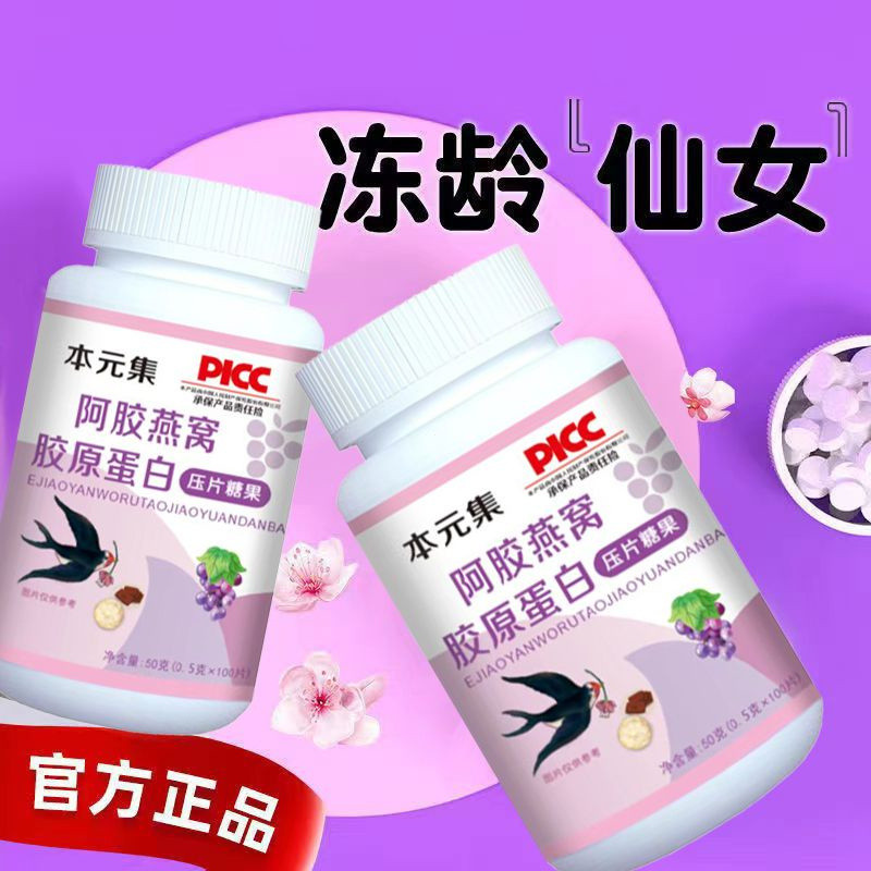 Donkey-hide gelatin bird's nest small molecule collagen peptide Ejiao ...