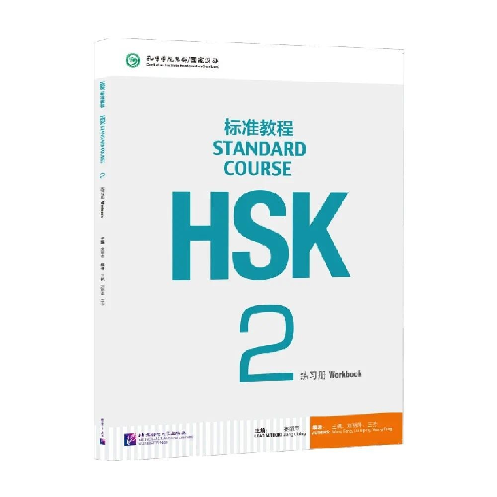 Original Edition HSK Books 2 Standard Course Workbook Jiang Liping ...