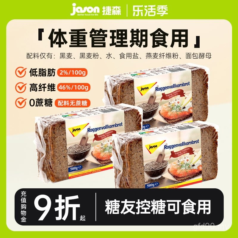 Roti Hitam Jerman Jiesen roti gandum yang diimport, rendah lemak, serat ...