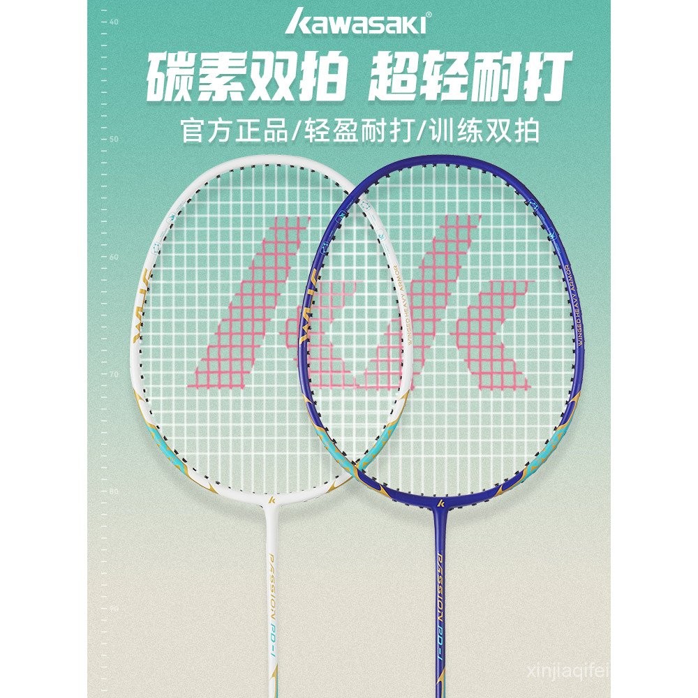 Kawasaki Badminton Racket Double Racket Carbon Fiber Beginner Durable ...
