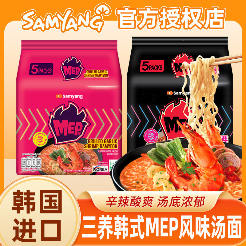 4,000 Comments Korea Samyang MEP Spicy Chicken Noodles Garlic Shrimp ...