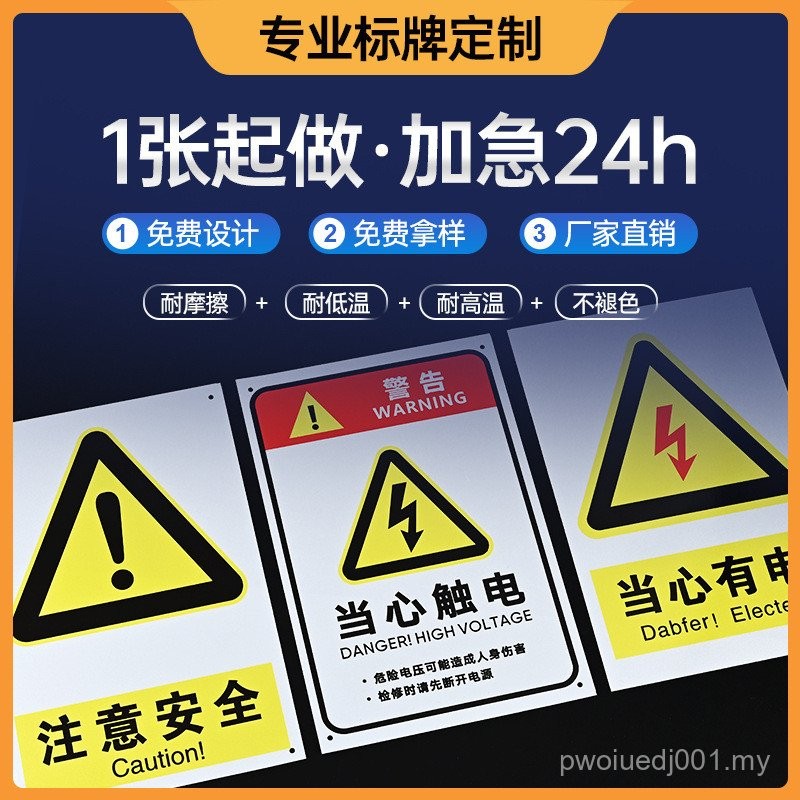 Mechanical Equipment Safety Sign Sticker Has Electrical Danger PVC ...