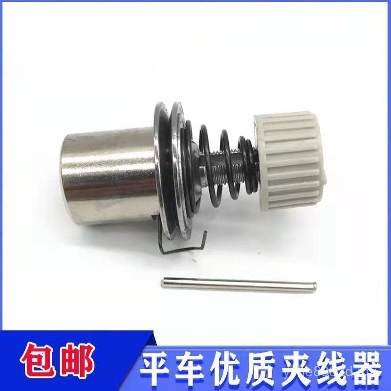 Flat Car Synchronous Car Universal Thread Clamp 8700 Industrial Sewing ...