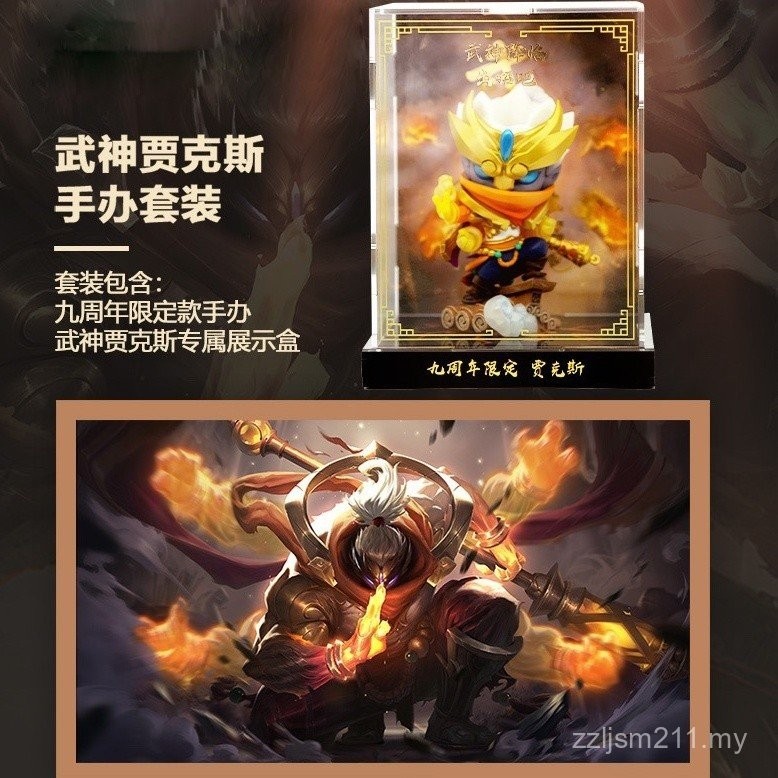 League of Legends 9th Anniversary Valkyrie Weapon Master Jacks Deluxe ...