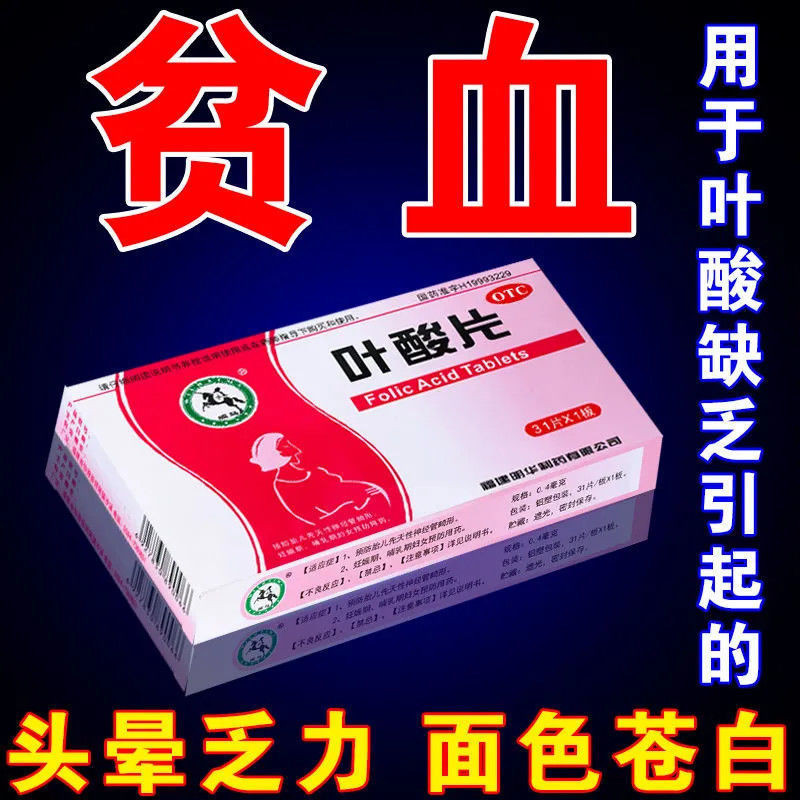 Anemia Folic Acid Lackness Anemia No Energy Full Body Blood Two Void ...