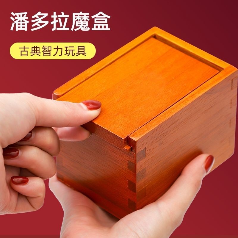 Pandora Magic Box Classical Educational Brain Burning Luban Lock Wooden ...