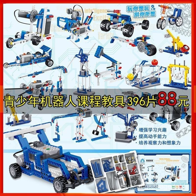 [Ready Stock] Compatible Lego 9686 Robot Electric Mechanical Gear Exam Subject Teaching Aids Toy ...