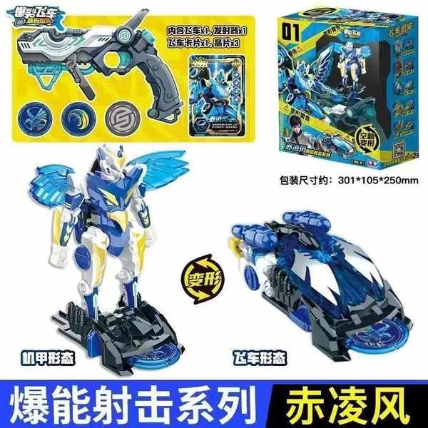 beyblade burst beyblade x Audi Double Diamond Burst Flying Car 5 ...