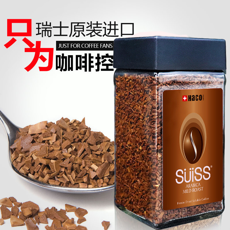 Switzerland Imported HACO HACO Super Instant Freeze-Dried Black Coffee ...