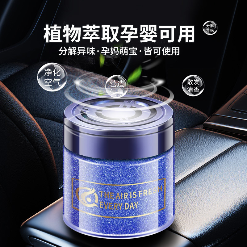 [1 second of Fragrance Car] Light Luxury French Aroma Men's Car ...
