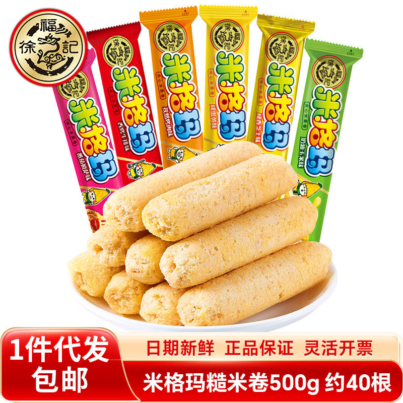 X Xu Fuji MiGma Sandwich Rice Cracker Roll 500g Energy Bar Bulk ...