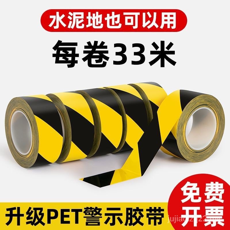 My my Warning Tape pvc Floor Tape Workshop Positioning Marking Landmark ...