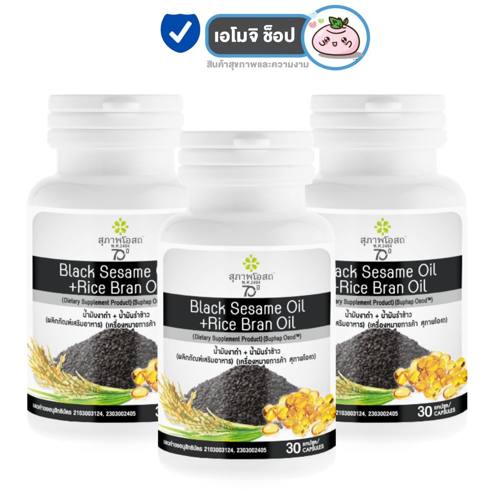 Black Sesame Oil + Rice Bran Polite Osot [30 Capsules] [3 Bottles ...