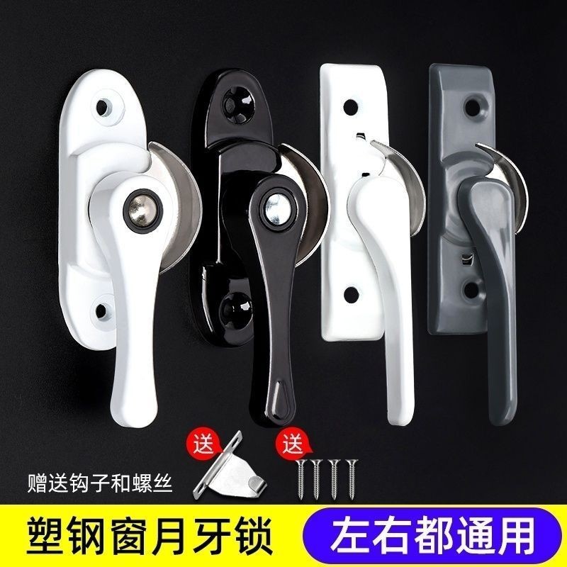 Old-fashioned Crescent Lock Universal Type Aluminum Alloy Plastic Steel ...