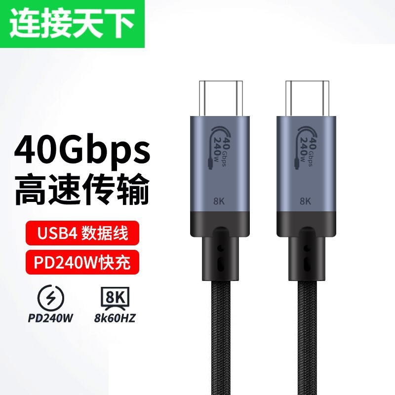 ZINKEE PD240W fast charging USB4 data cable high-speed 40GB 8K60 screen projection cable Type-c ...