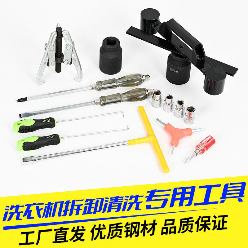 Pu Wheel Washing Machine Cleaning Disassembly Special Tool Disassembly ...