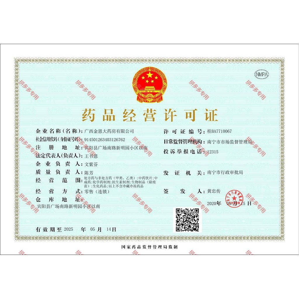 Yan Compound Double Chlorine Rice Pine Camphor Cream 10g Promise Cream ...