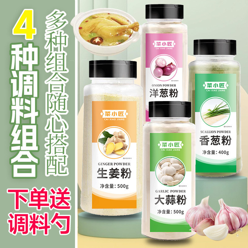 Garlic Powder Edible Garlic Powder Ginger Powder Onion Powder Chive ...