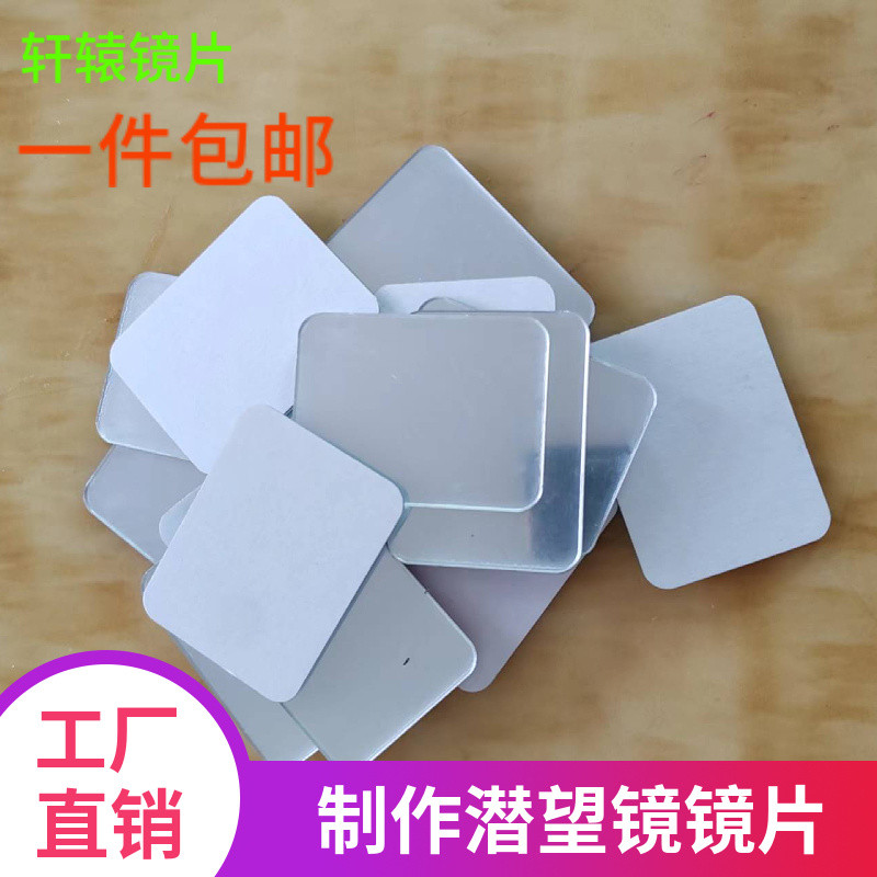 🔥🔥🔥Ready stock 2025 Scientific Experiment Physical Reflection Small ...