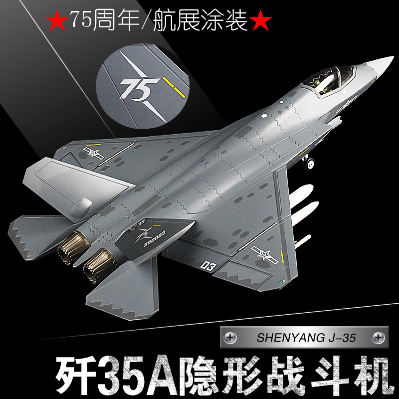 1: 48 J-35A Simulation Alloy Stealth Fighter j35 Carrier Aircraft Model ...