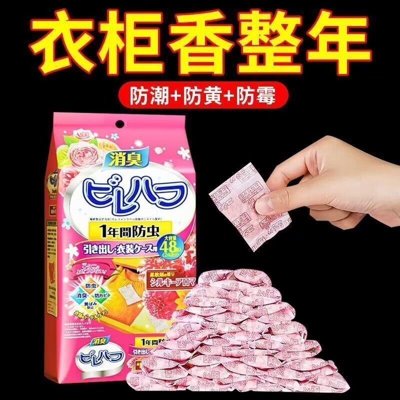 Floral Camphor Ball Wardrobe Deodorant Fragrance Clothing Insect ...