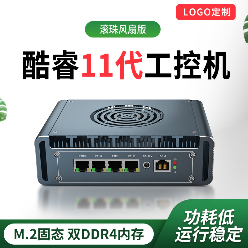 Penghala Komputer Industri 7505 Generasi Ke-11 I7-1165G7 Kad Rangkaian ...