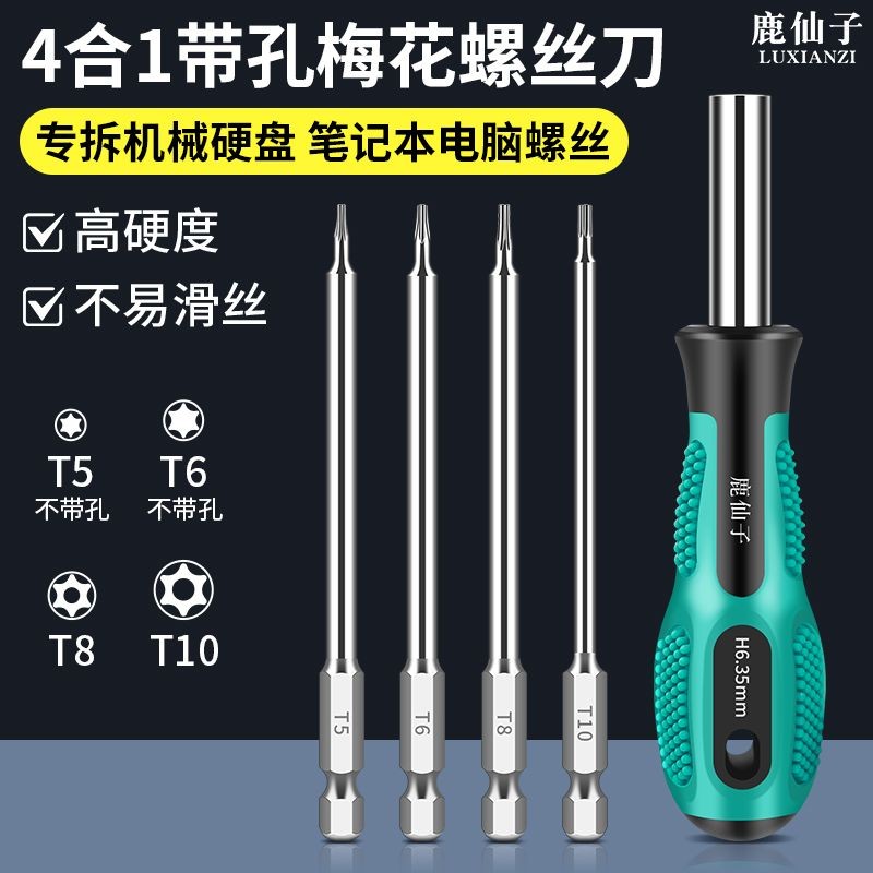 Mechanical Hard Drive Disassembly Torx Hexagon Screwdriver Set Notebook ...