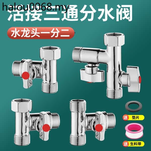 Ball Valve All Copper Three-Way Angle Valve One-In Two-Out Water Heater ...