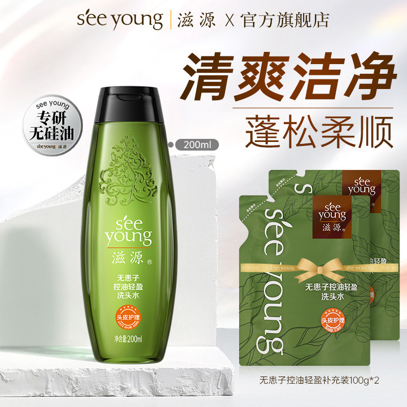 Hot Sale #[ Brand Praise 27 million+Strips] Nourishing Silicone Oil Sapindus Shampoo Oil Control ...