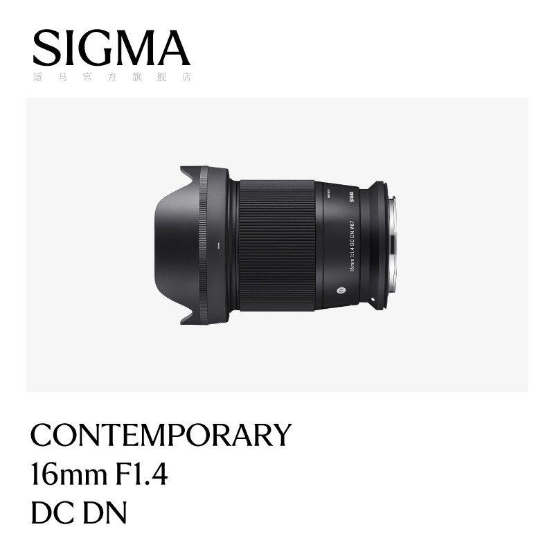 Sigma 16mm F1.4 DC Separuh Bingkai Apertur Besar Sudut Lebar Selfie ...