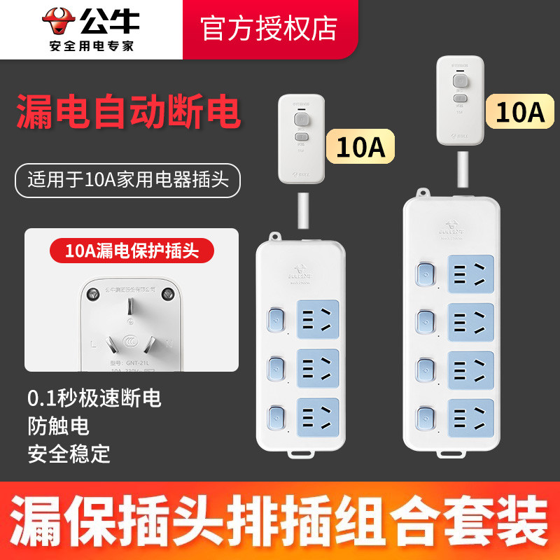 Bull Surge Protector Palam Suis Bebas Soket Anti-Kebocoran Jalur Kuasa ...