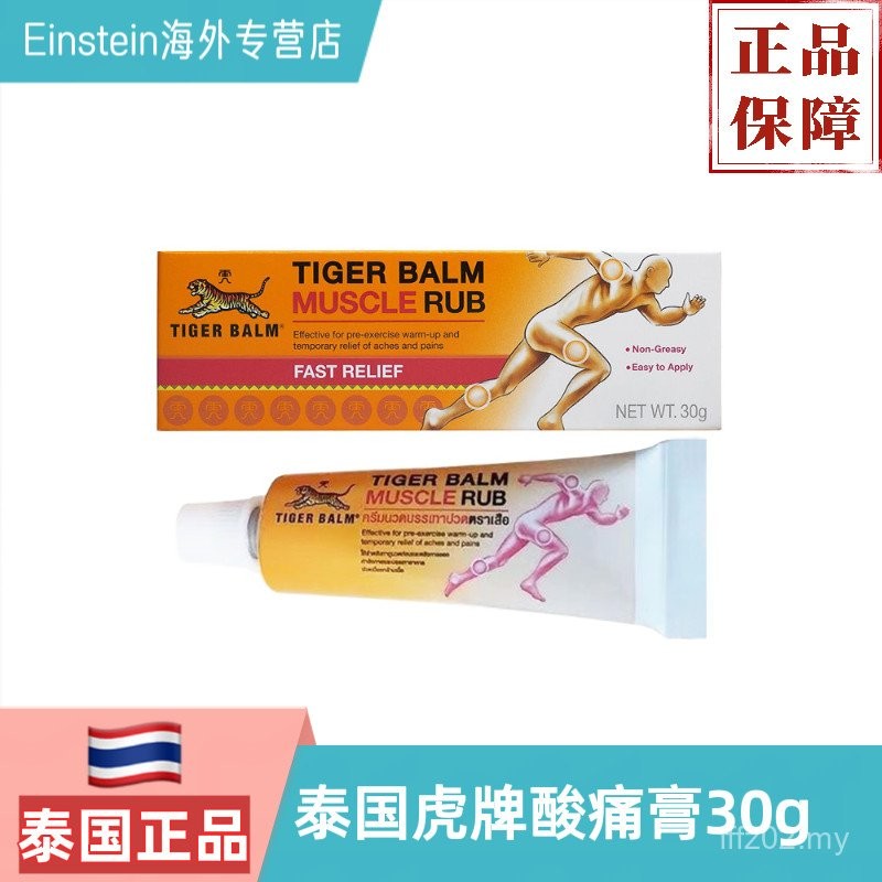 Thailand Imported Tiger Label Relieve Muscle Soreness Cream Joint ...