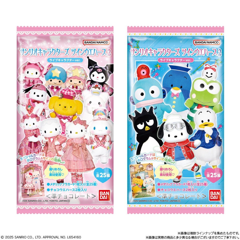Bandai Sanrio Charaters Twin Wafer Vol.2 Live Charater ver. Pack ...