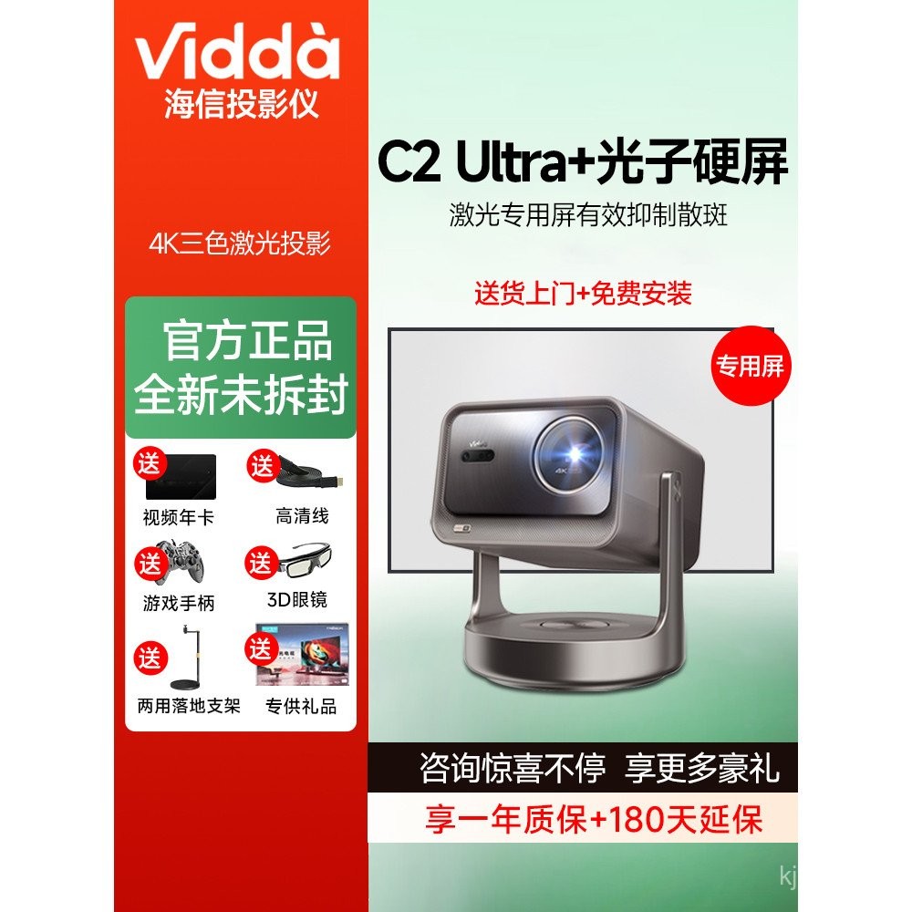Vidda C2 Ultra Hisense 4K Ultra HD Tulen Skrin Foton Laser Tiga Warna Projektor PTZ Teater Rumah ...