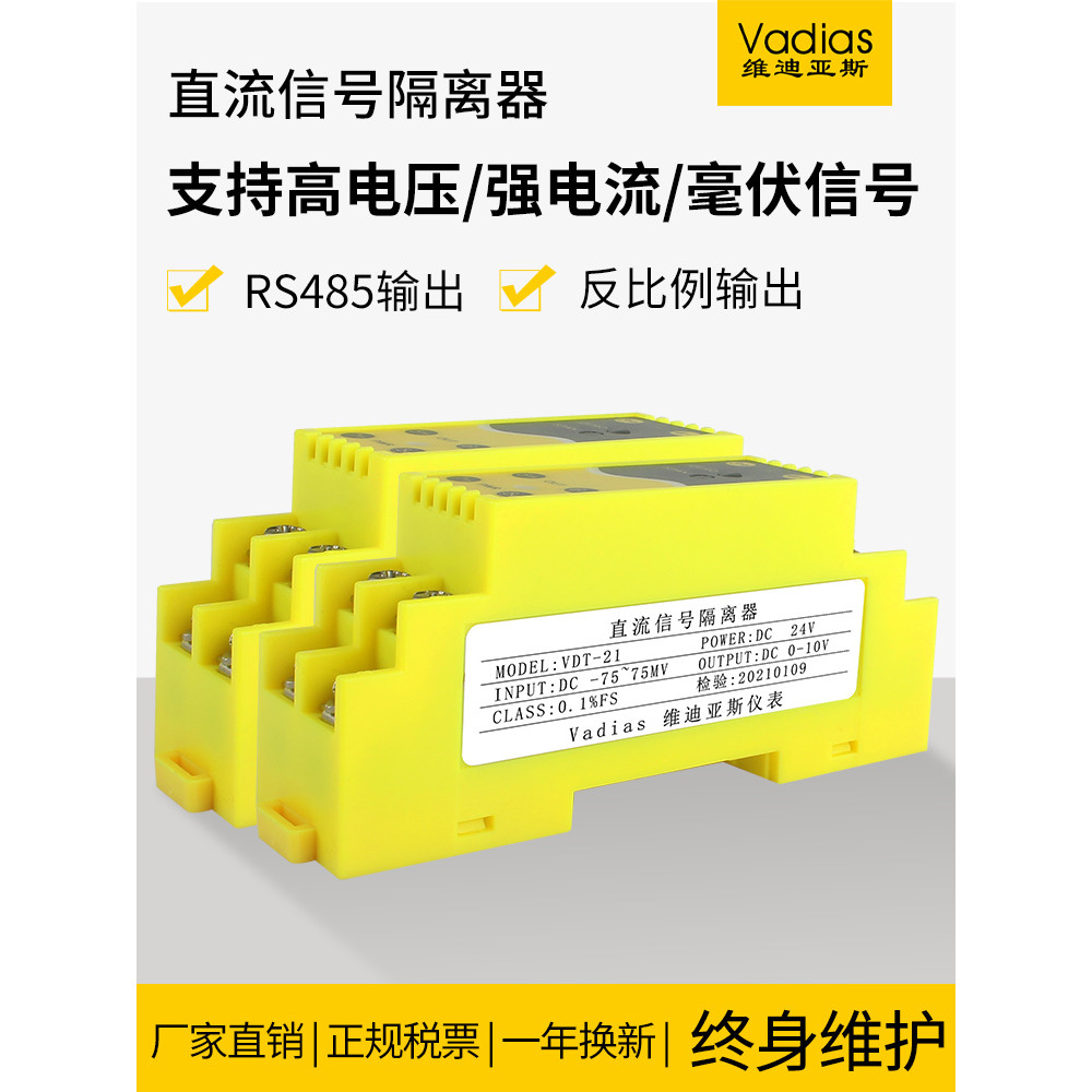 Ac DC Voltage Transformer RS485 Signal Isolator 4-20mA Current ...